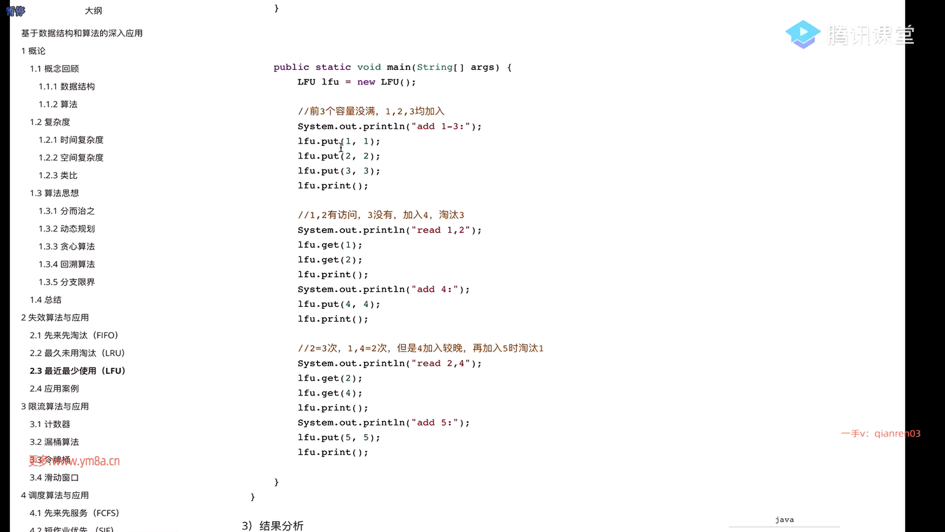 24基于数据结构和算法的深入【双元】1 令牌桶 漏桶算法 一般有用 看1 Csdn博客 