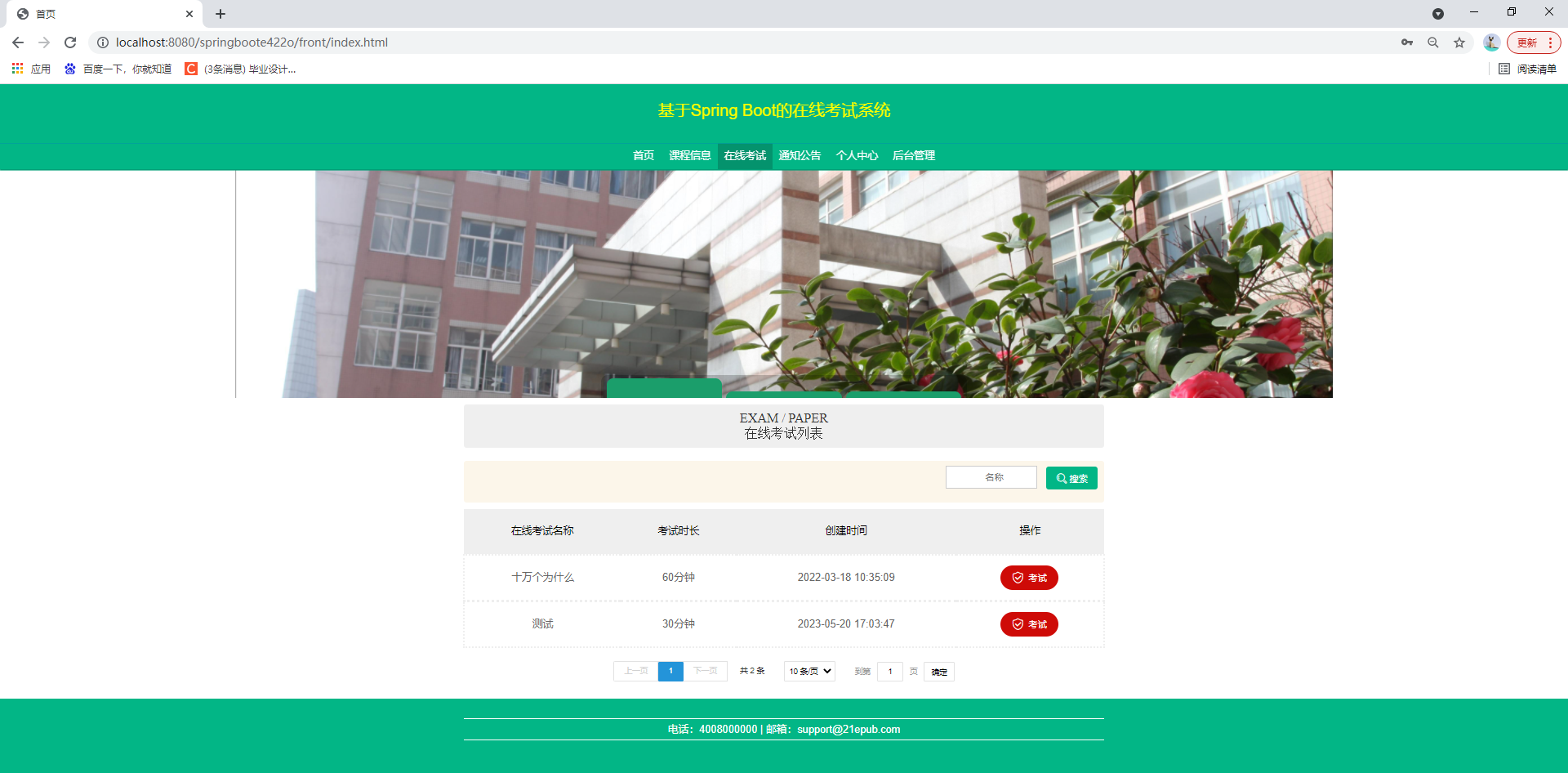 java基于springboot+vue在线考试系统、考试管理系统，附源码+数据库+lw文档+PPT，适合课程设计_java+vue 在线考试项目-CSDN博客