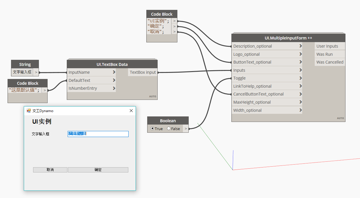 Dynamo|Datashapes——UI界面制作_dynamo 交互界面-CSDN博客