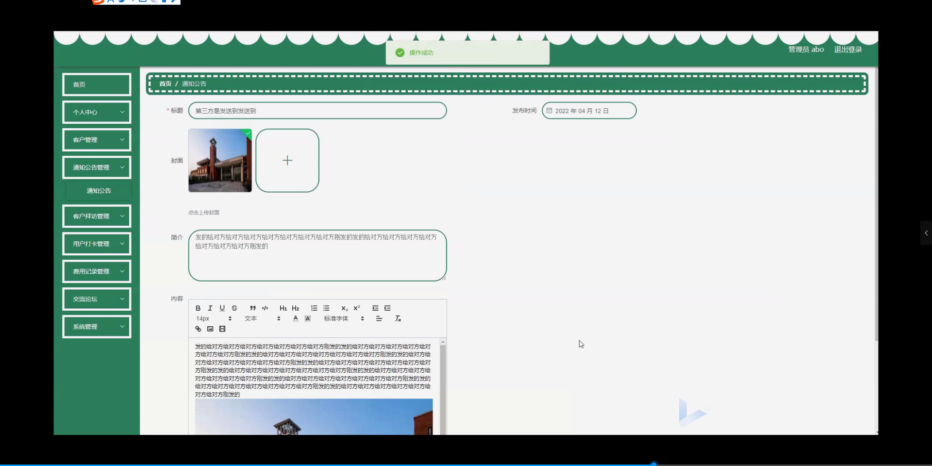 附源码 计算机毕业设计pythonuniapp客户拜访系统小程序yl711程序lw远程部署客户拜访小程序 Csdn博客 8397