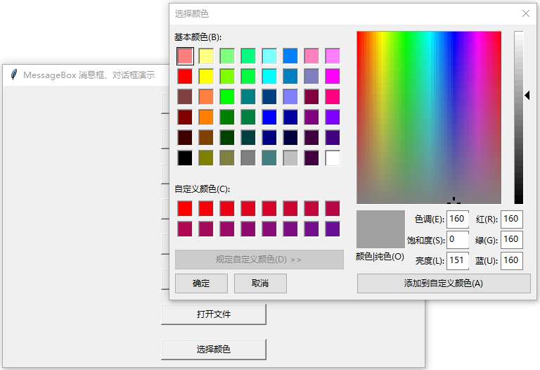 Python Gui 编程:tkinter 初学者入门指南——消息框、对话框 Python Gui对话 Csdn博客