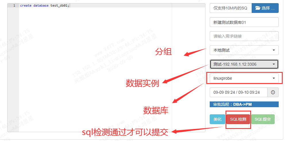 开源sql审核查询平台archery Sql上线流程archery 添加sql上线的审批流程 Csdn博客