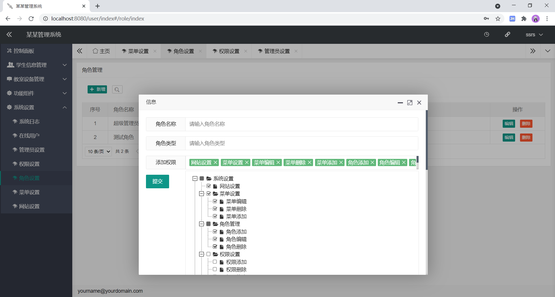 基于SSM+Shiro+Redis+Layui的后台管理系统_springmvc layui admin-CSDN博客