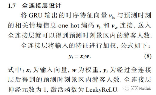 【GRU时序预测】基于灰狼优化算法优化门控循环单元WOA-GRU实现股票价格预测附matlab代码_woa-gru 股票-CSDN博客