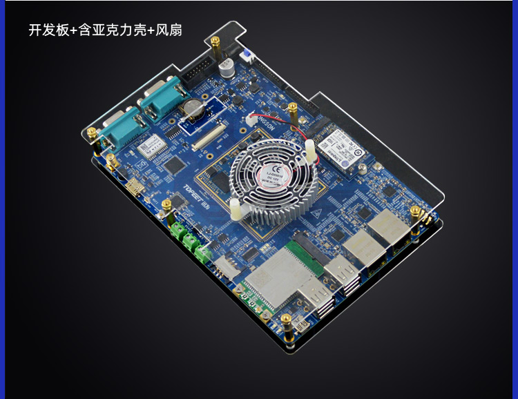 迅为龙芯2K1000开发板双核64位系统处理器,流畅运行多个系统_龙芯2k1000内存频率-CSDN博客