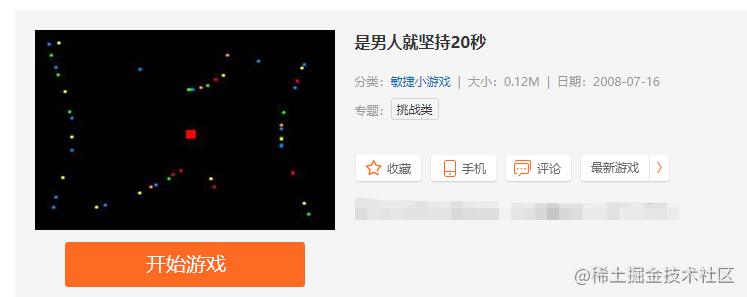 Python游戏开发pygame模块,python实现球球碰撞小游戏接小球游戏 Python Csdn博客