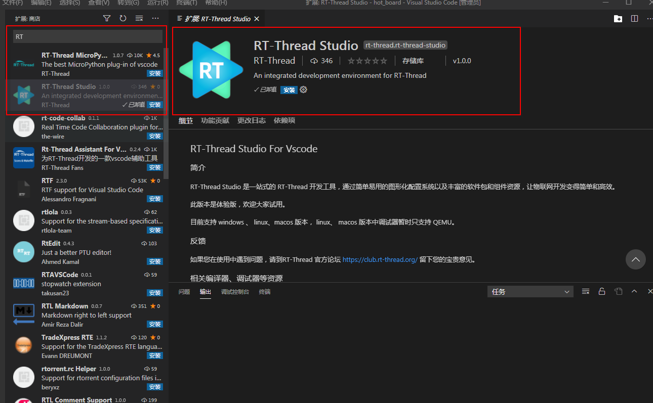 在VScode 中使用RT-Thread Studio初体验_mac使用vscode rtthread-CSDN博客