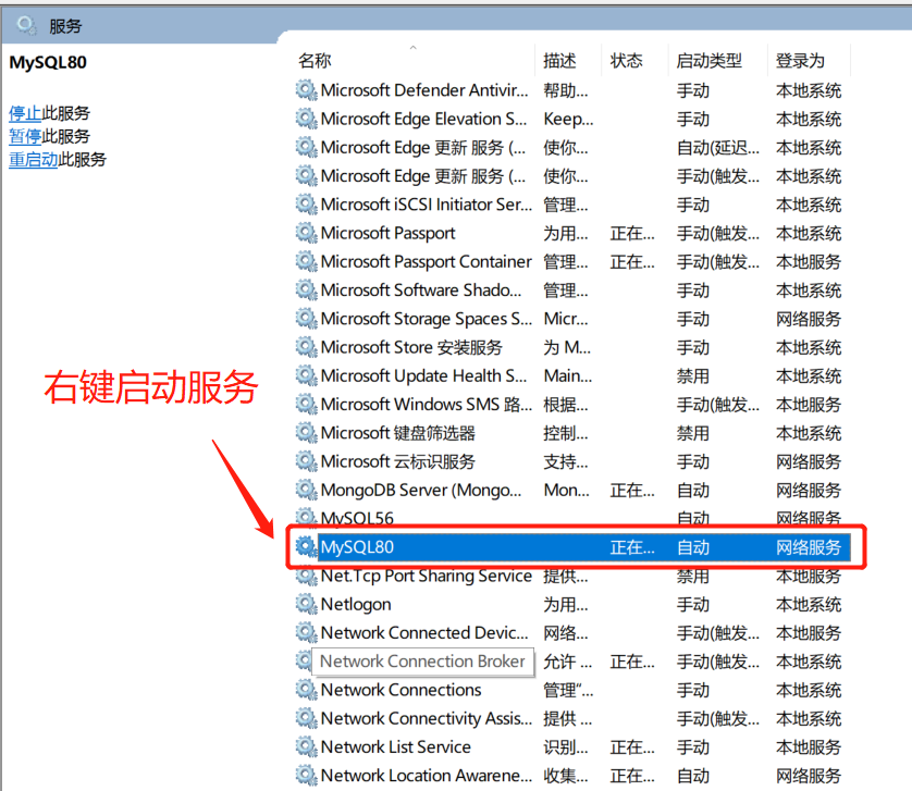 解决mysql80 Command Line Client闪退问题mysql80command闪退 Csdn博客 