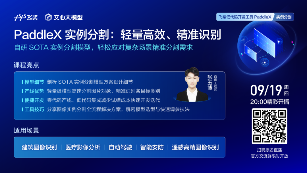 Mask-RT-DETR，实例分割新SOTA，首发PaddleX-CSDN博客