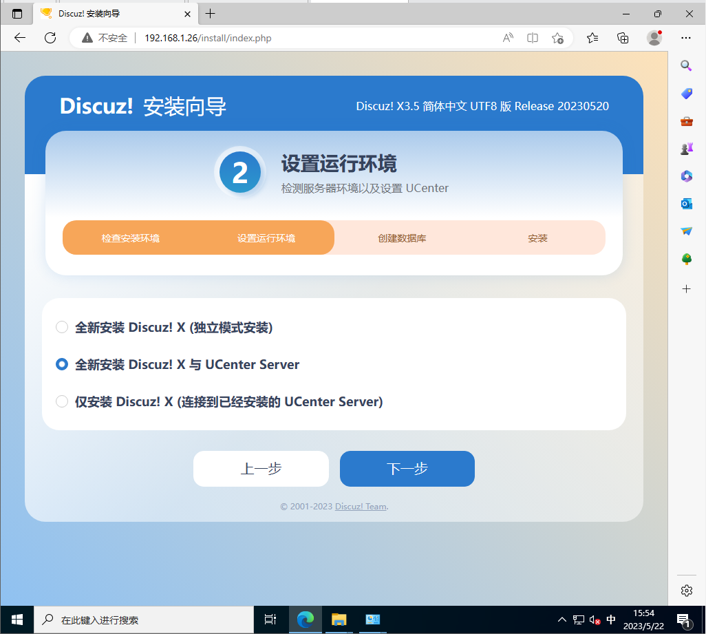 Windows+php8+Apache24+Mariadb/Mysql+Discuz!配置_windows apache+php+mysql discuz-CSDN博客