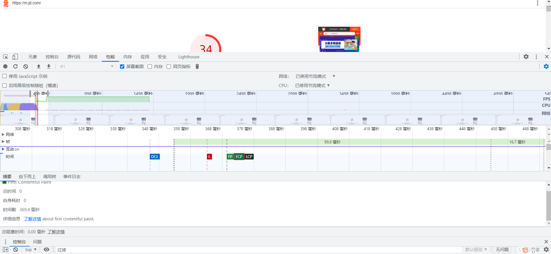 Lighthouse Web性能分析和优化实践_lighthouse分析报告-CSDN博客