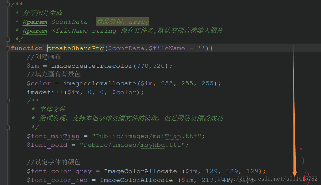 Php图文生成图片并保存php 自定义图片的生成与保存实例讲解 Csdn博客 