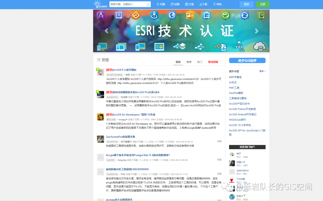 【分享】GIS领域论坛社区_gis论坛-CSDN博客