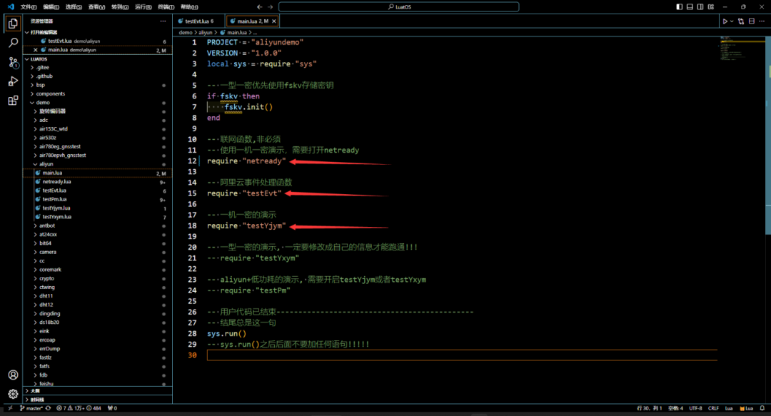 Air780EP模组LuatOS开发:阿里云应用篇_air780e luatool-CSDN博客