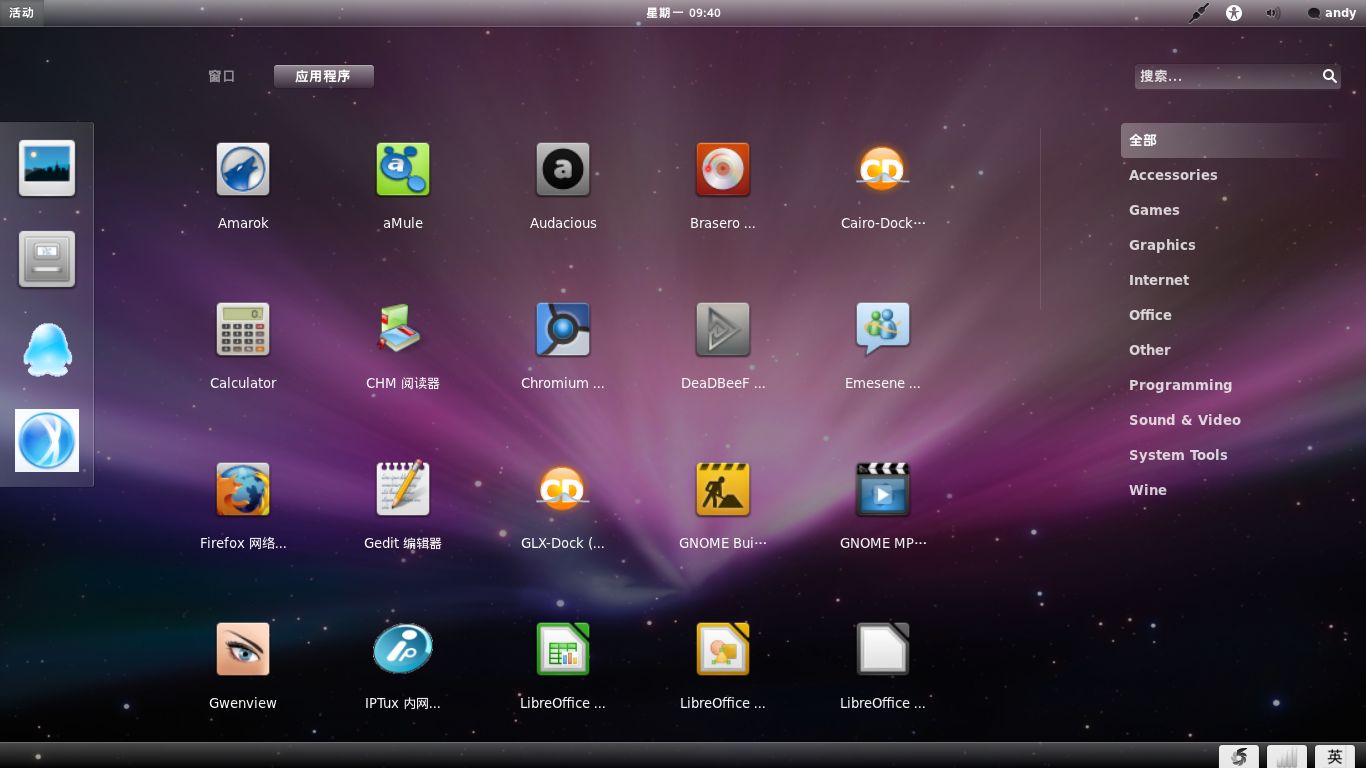 linux下怎样编译gnome,Linux Deepin 11.06 中编译 Gnome Shell-CSDN博客
