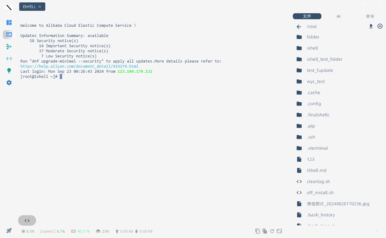 再见了XShell，试试这款原生跨平台且高颜值SSH终端工具_ishell-CSDN博客