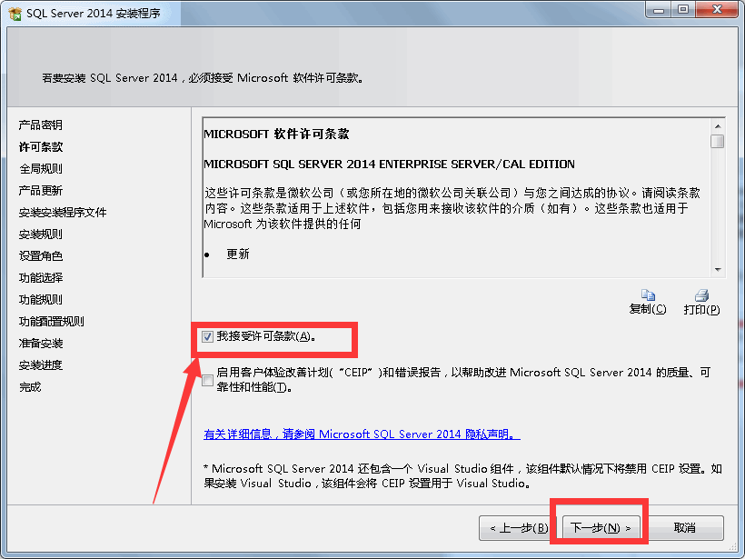 SQL Server 2014企业版详细安装教程图解_distributed replay控制器名称-CSDN博客