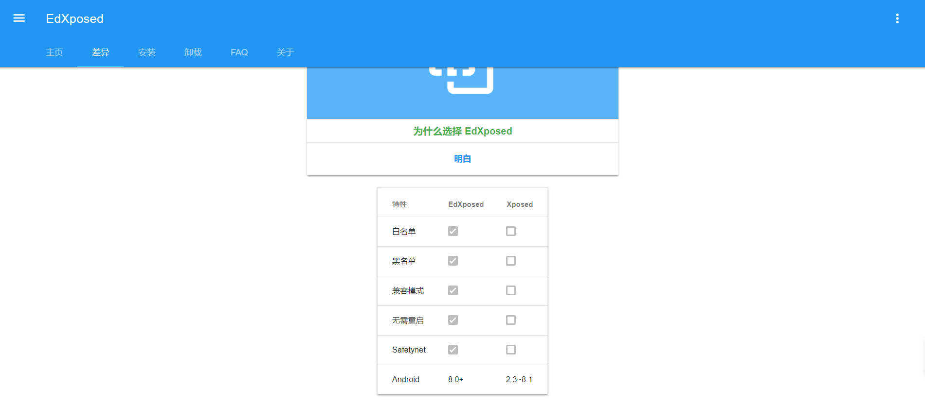 [1107]EdXposed框架-CSDN博客
