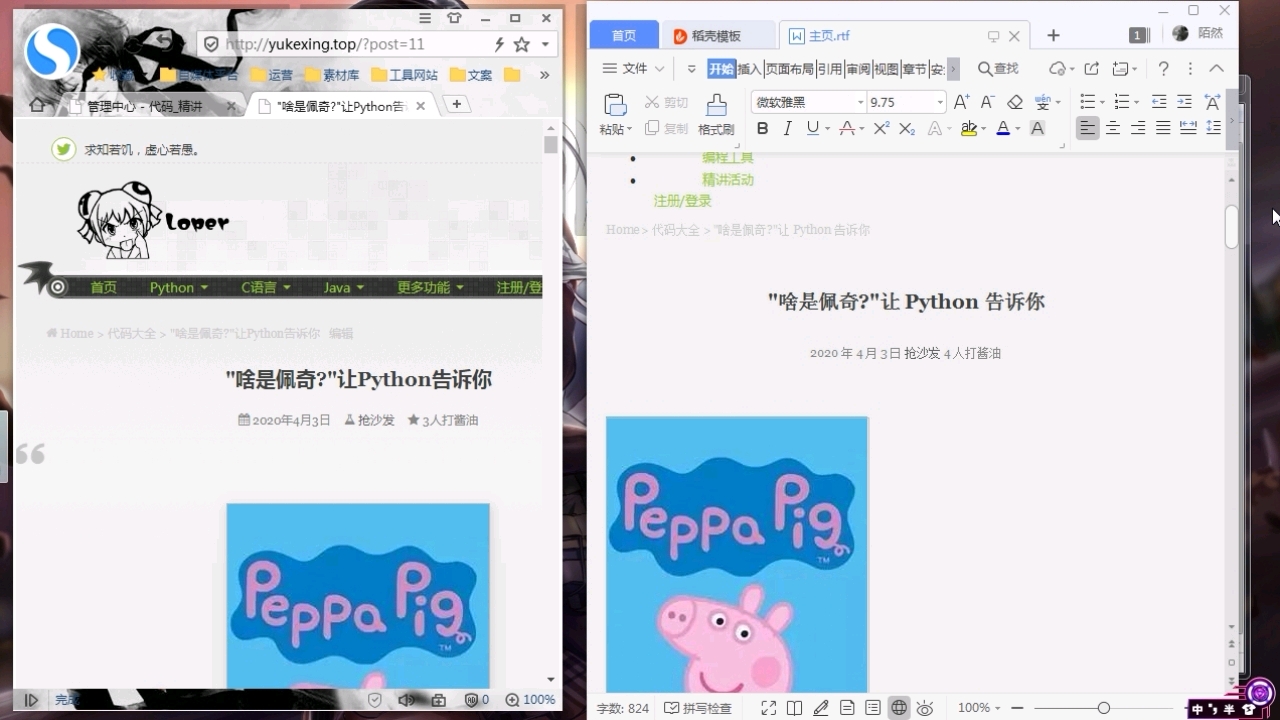 Python爬取网页隐藏内容【python】4行代码,爬取整个网页,最精简的爬虫,没有之一。 Csdn博客