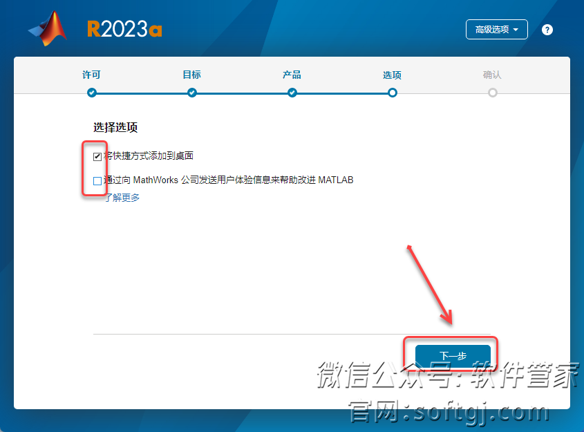 【最详细，附源码】MATLAB R2023a最新安装教程_matlab2023a安装教程-CSDN博客