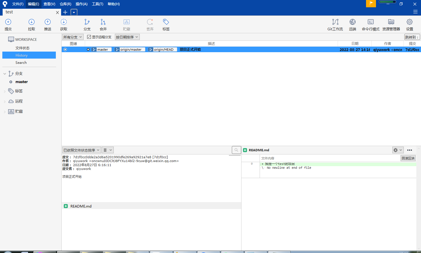 VFP用上git来管理源代码，备份回滚，开发模式不影响正式版本，猫猫带你来入门_vfp 源代码-CSDN博客