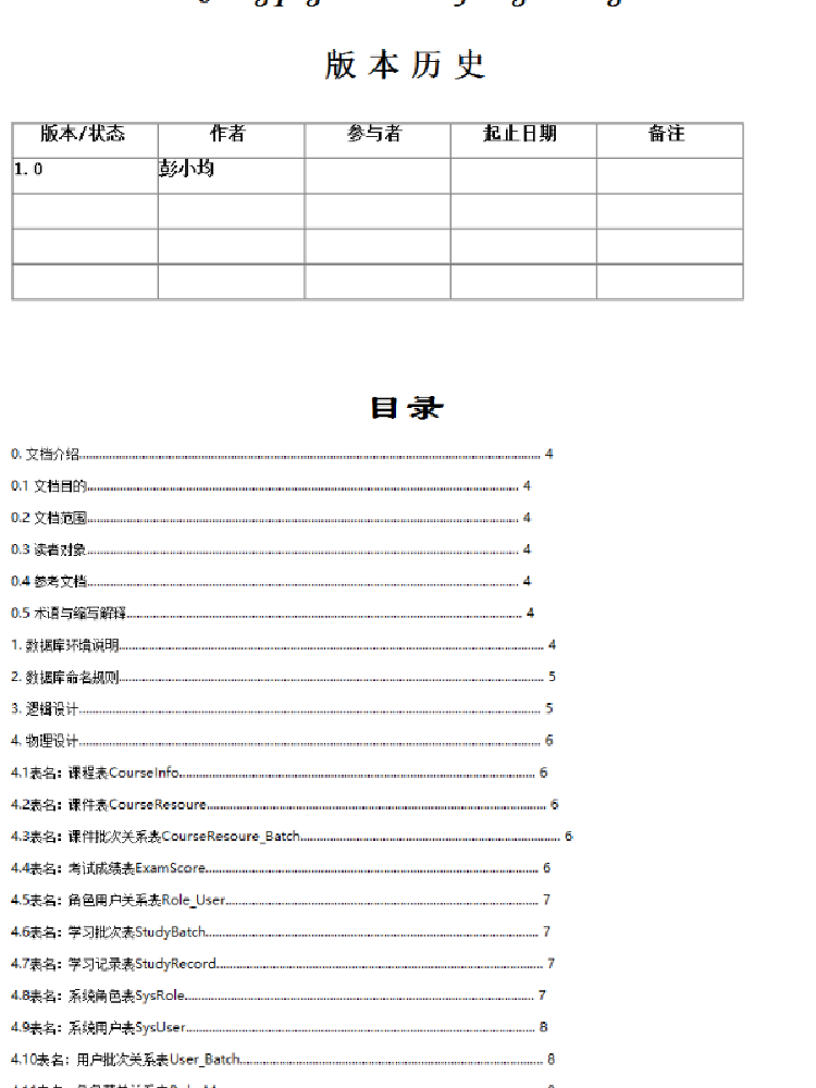 基于springboot课程在线学习系统设计源码数据库课程报告spring Boot课程设计报告 Csdn博客