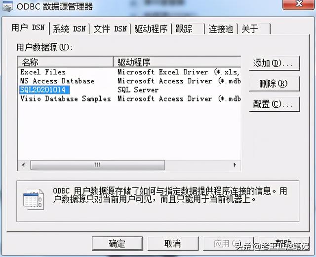 Odbc驱动程序管理器未发现数据源名称用组态王与sql数据库通讯 ①定义odbc数据源 Csdn博客