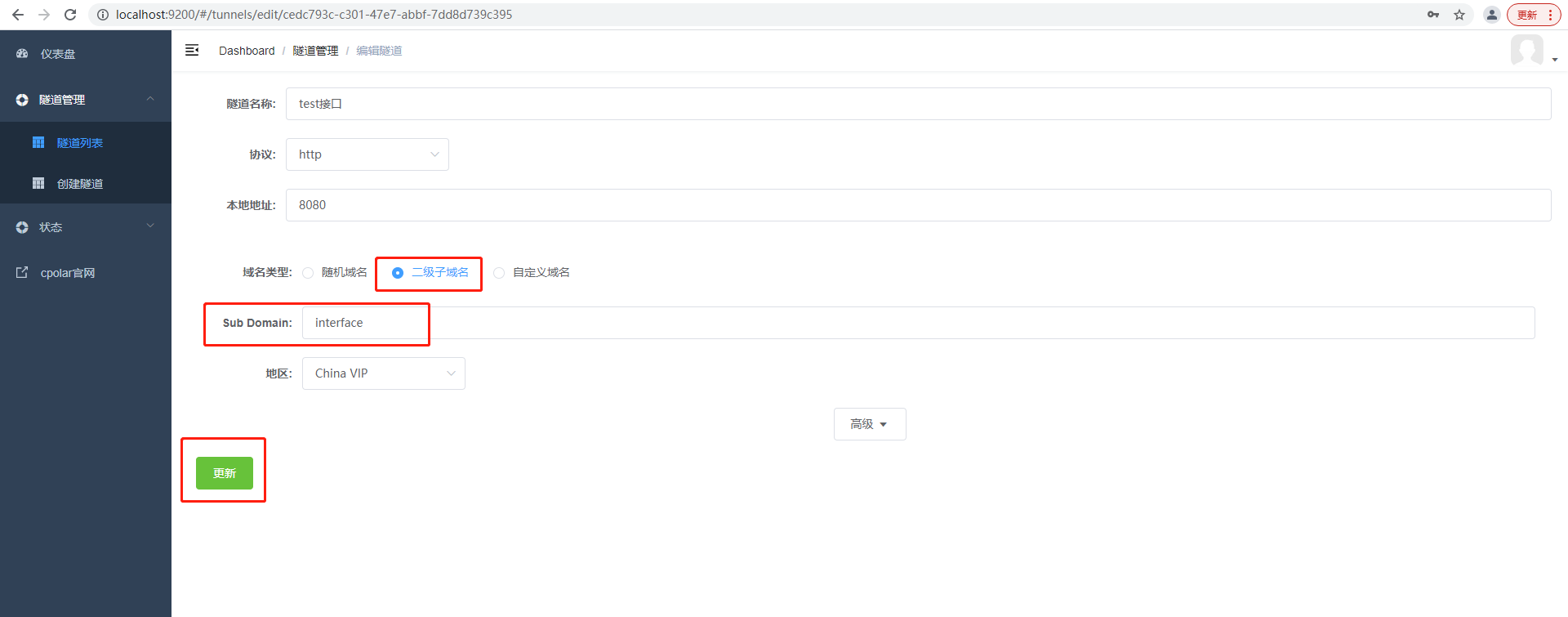 Springboot接口使用Cpolar实现内网穿透，十分钟使用自己的电脑搭建网站_cpolar header-CSDN博客