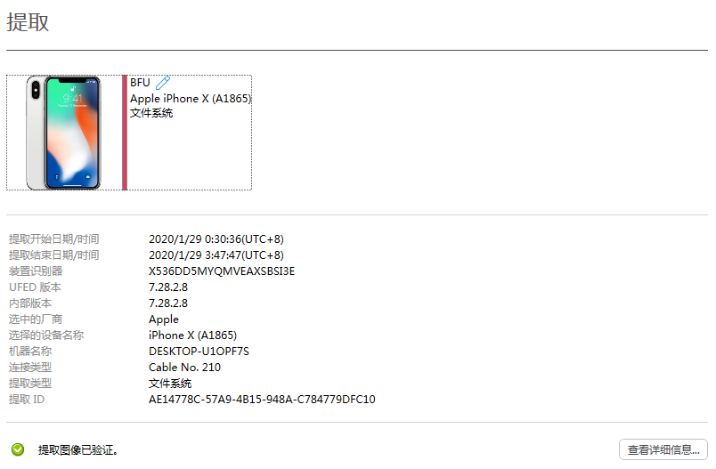 iphone屏幕镜像_【未知密码（BFU）】对iPhone的数据获取与分析-CSDN博客