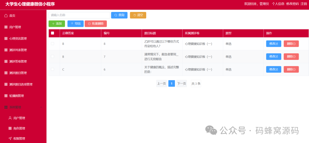 【含开题报告文档ppt源码】基于python小程序大学生心理健康咨询微信小程序设计与开发 Csdn博客