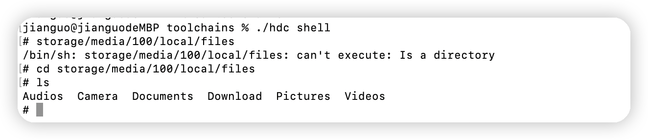 hdc file send 往设备推送文件，如果要在这个文件列表显示 文件路径是什么呢-CSDN博客