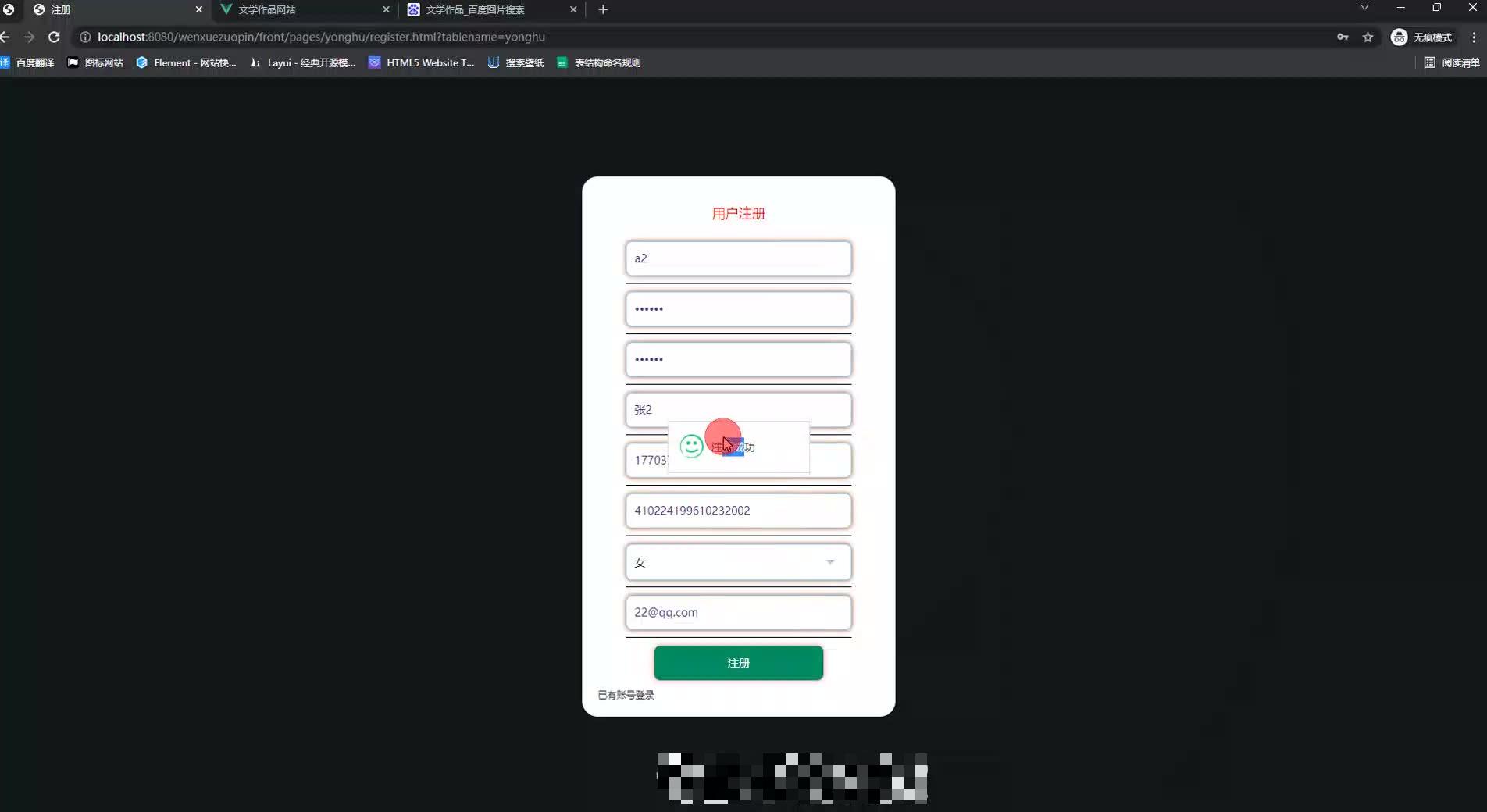 基于Java+SSM+HTML5中国文学作品网站(源码+LW+调试文档+讲解等)/中国文学/文学作品/中文网站/文学网站/作品阅读/在线文学/中国文学在线/文学作品分享/文学爱好者/中文网络 ...