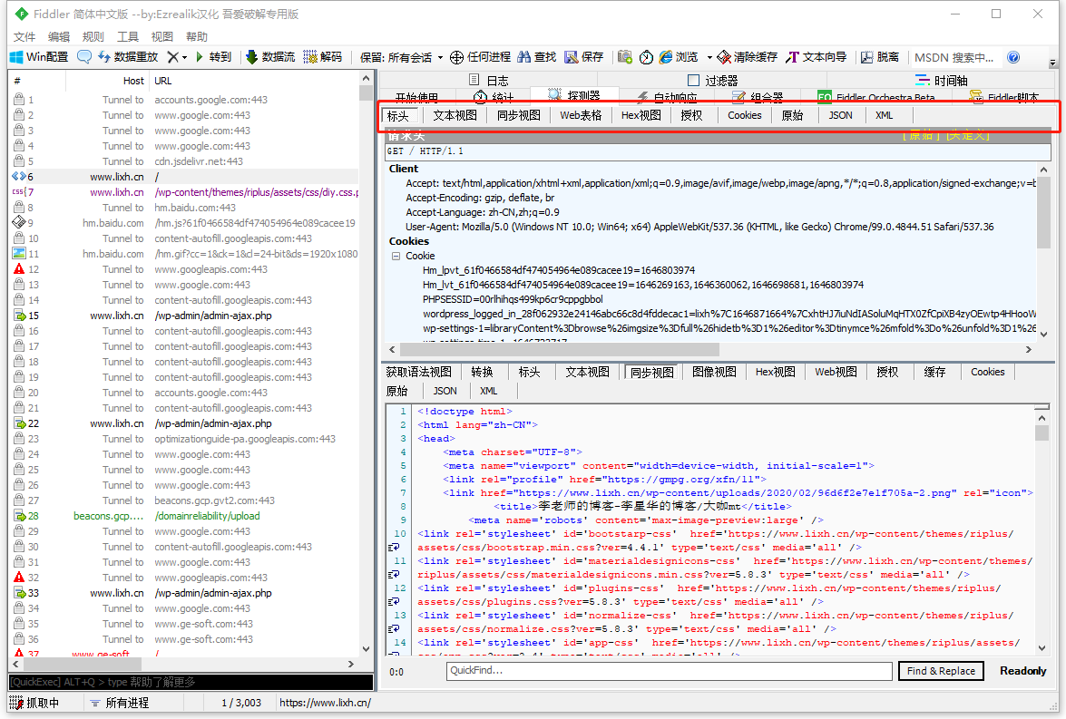 Fiddler 抓包工具简明教程_octet-stream抓包-CSDN博客