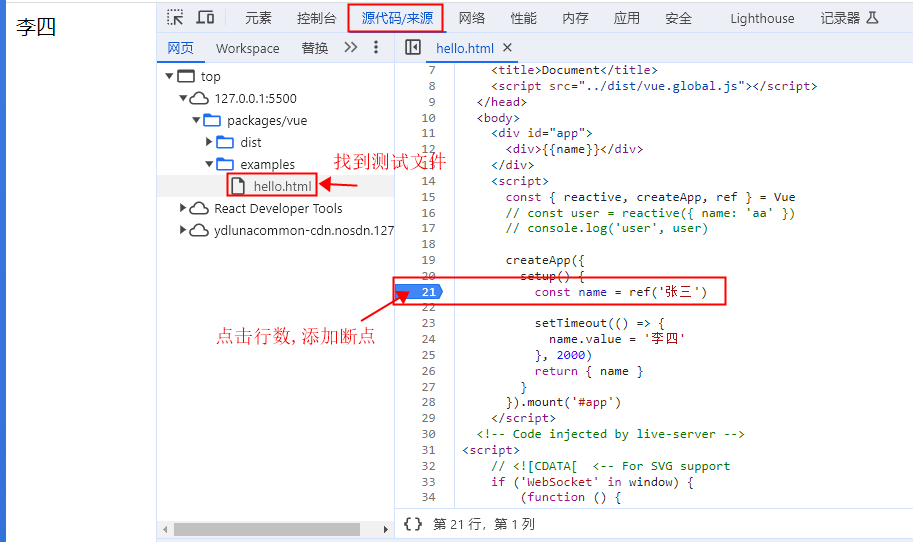 第一节 Vue3 源码分析概述vue3源码解析 Csdn博客 4701
