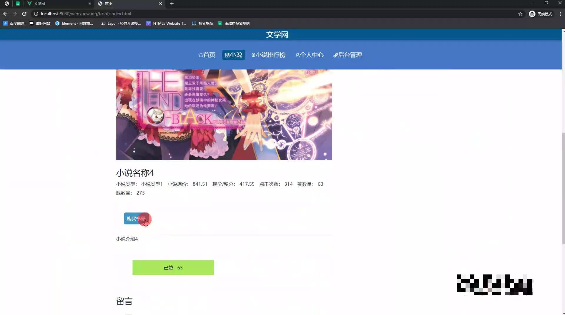 基于Java+SSM+HTML5文学网站(源码+LW+调试文档+讲解等)/文学论坛/文学社区/文学作品/文学评论/文学期刊/文学创作/文学阅读/文学爱好者/文学大赛/文学流派。-CSDN博客