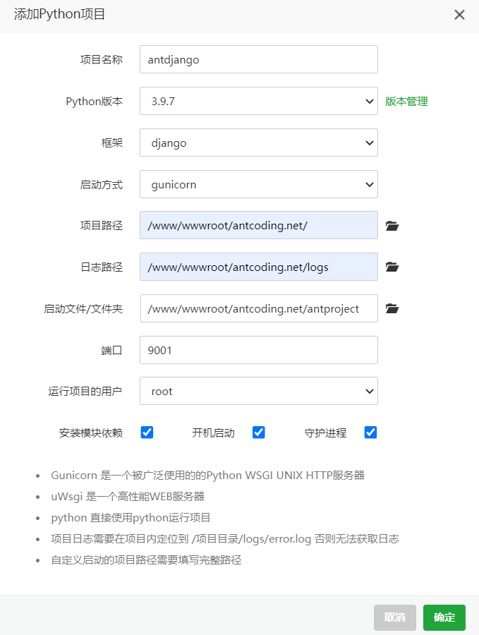 分享一个使用宝塔部署django添加项目时请求失败问题的解决思路宝塔 Python项目管理器 请求过程发现错误 Csdn博客
