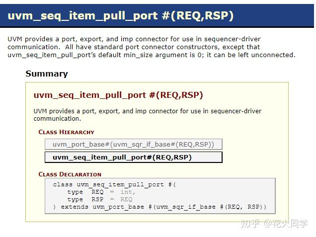 第四段：seq_item_port的分析（二次更新）-CSDN博客