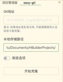 HBuilderX内唯一的图形化Git工具「easy-git」_hbuilder git可视化-CSDN博客