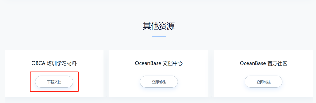 OceanBase | OBCA考试经验总结-CSDN博客
