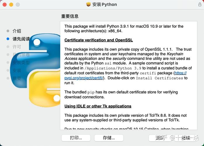 安装python的步骤有哪些如何安装python安装包 Csdn博客 