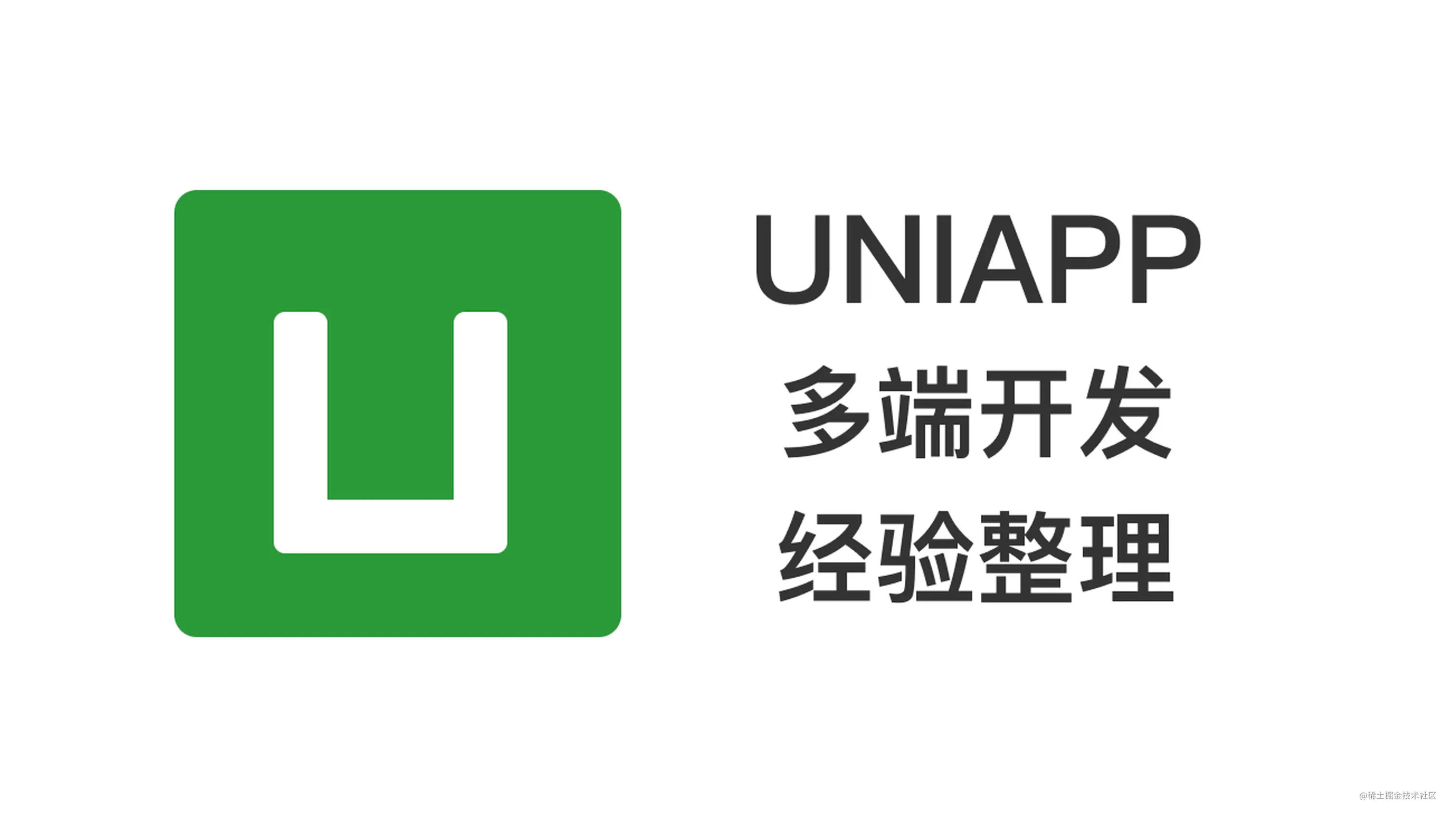 Uniapp经验uniapp Seo Csdn博客 3546