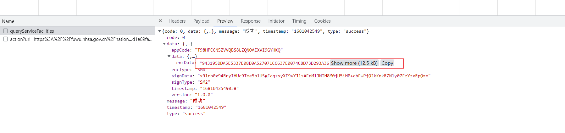 国家医保服务平台js逆向（SM4+SM2）_医保 逆向-CSDN博客
