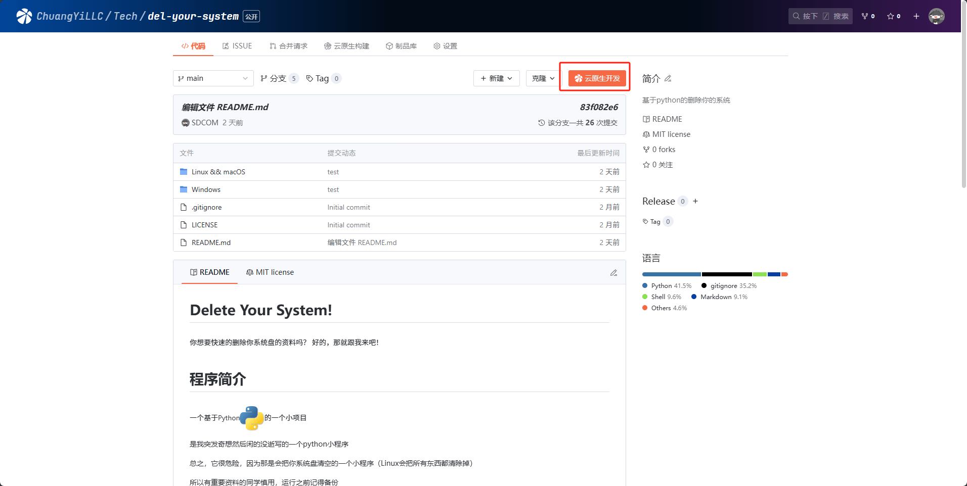 （云）原生（构建），启动！_cnb.cool-CSDN博客