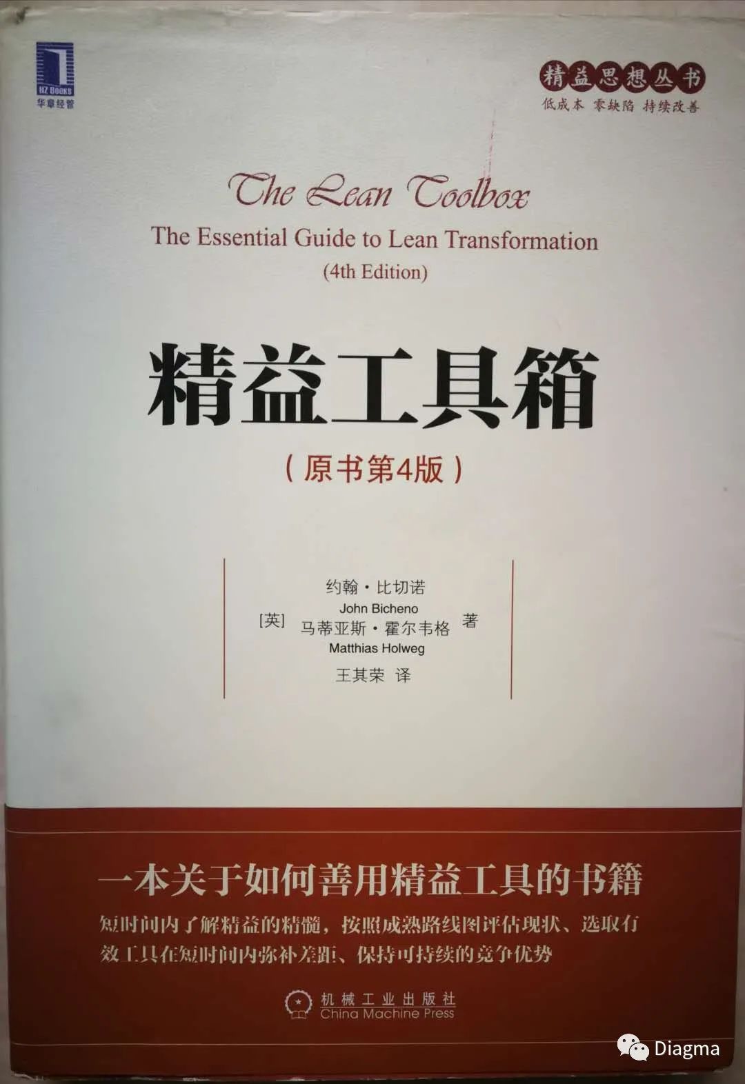 tps是什么意思_系统了解精益生产系统TPS精益思想丛书介绍-CSDN博客