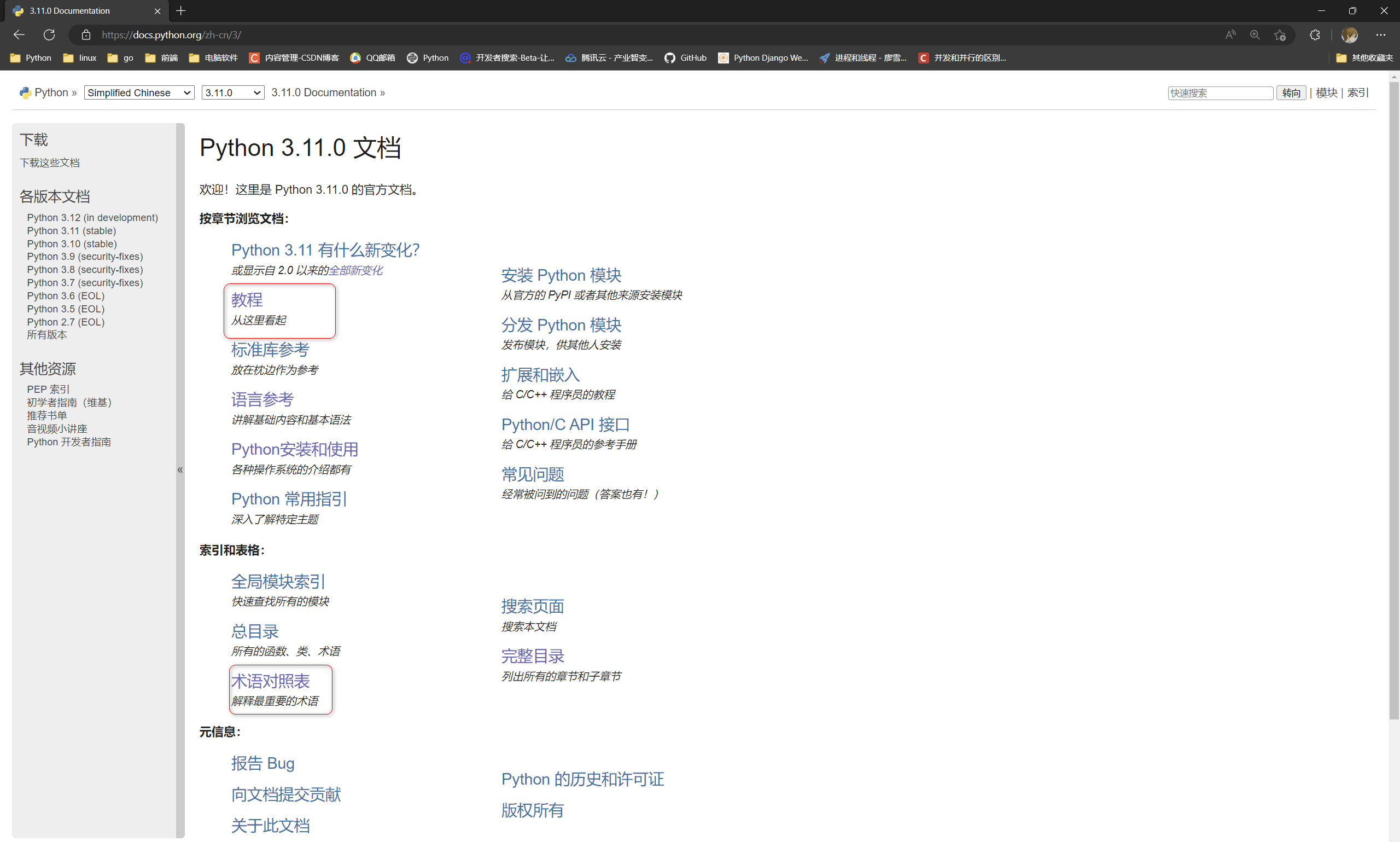 2.0 Python 简介_python2.0_开局签到Python基础的博客-CSDN博客