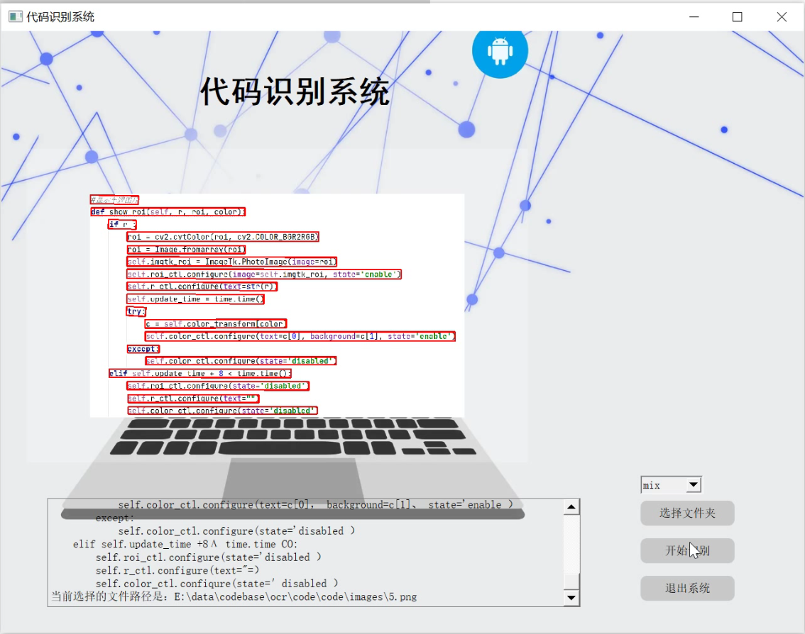 基于改进CRNN的代码＆缩进排版检测系统（源码＆教程）_crnn csdn-CSDN博客