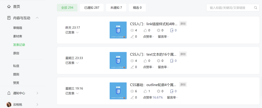 CSS入门：ol，ul列表用法详解（附案例）_css ul-CSDN博客