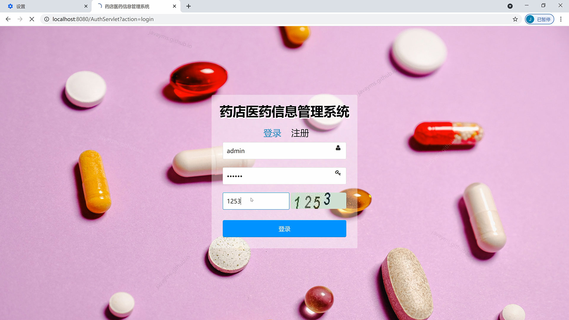 基于javawebjsp的药店医药信息管理系统javaweb Jsp Mysql Servlet Ssm Springboot Bootstrapjsp的药品信息管理系统 Csdn博客