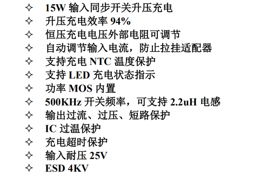 英集芯IP2325升压充电8.4V/8.8V/12.6V充电管理 IC技术支持_ip2325规格书-CSDN博客