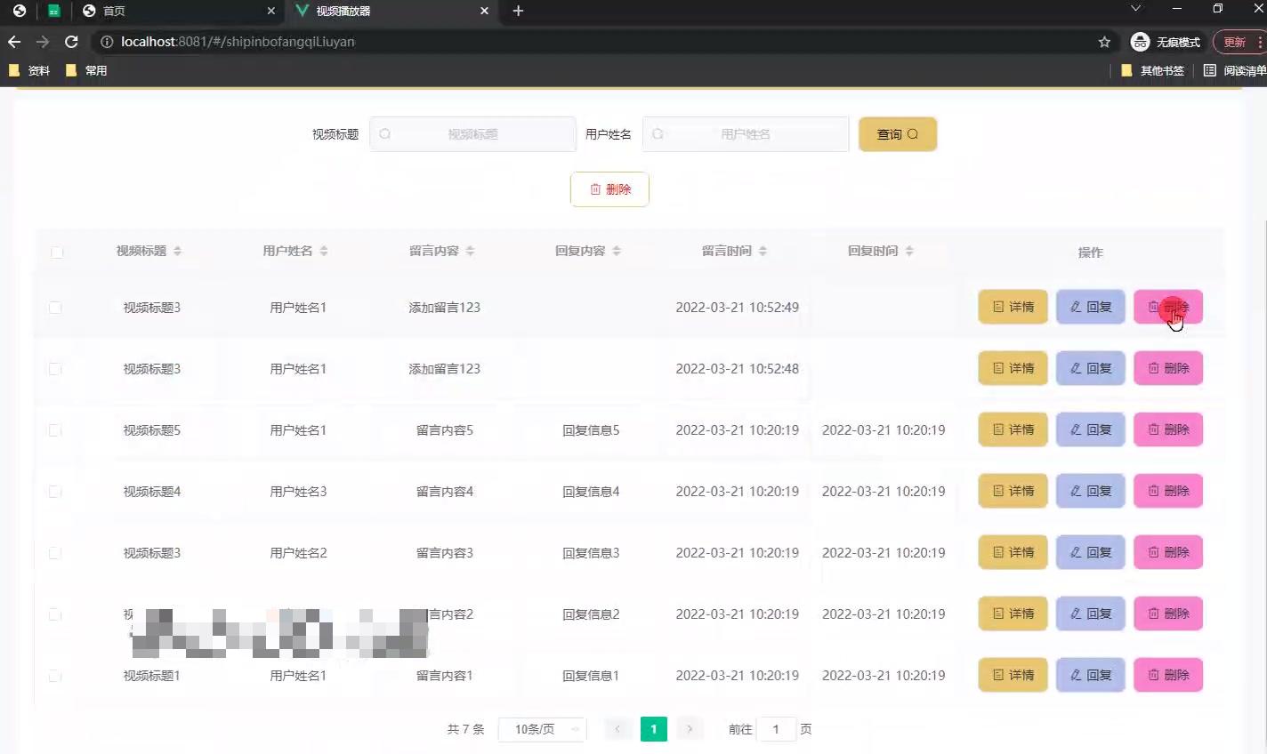 基于Java+SSM+HTML5视频播放器系统(源码+LW+调试文档+讲解等)/视频播放器/系统软件/视频播放/媒体播放器/视频软件/播放器应用/系统工具/视频技术/操作系统/媒体播放/视频 ...